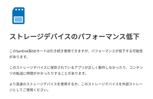 【Fire OS 7】Fire HD 10 2019年モデルもmicroSDカードに問題あり？ | すいかの名産地