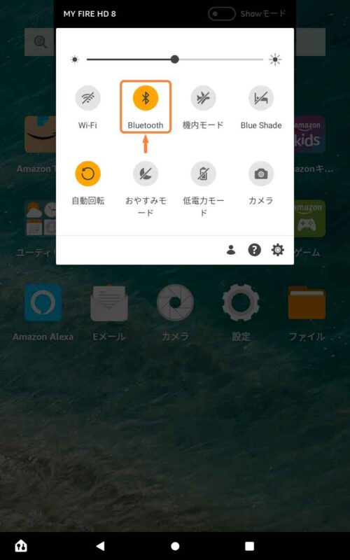 接続・解除！FireタブレットでBluetooth機器を設定して使う方法 | すいかの名産地