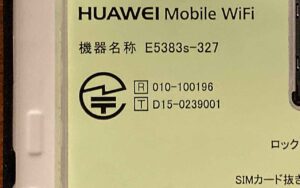 技適マークにT番号がない機器のモバイルデータ通信は契約違反の可能性あり | すいかの名産地