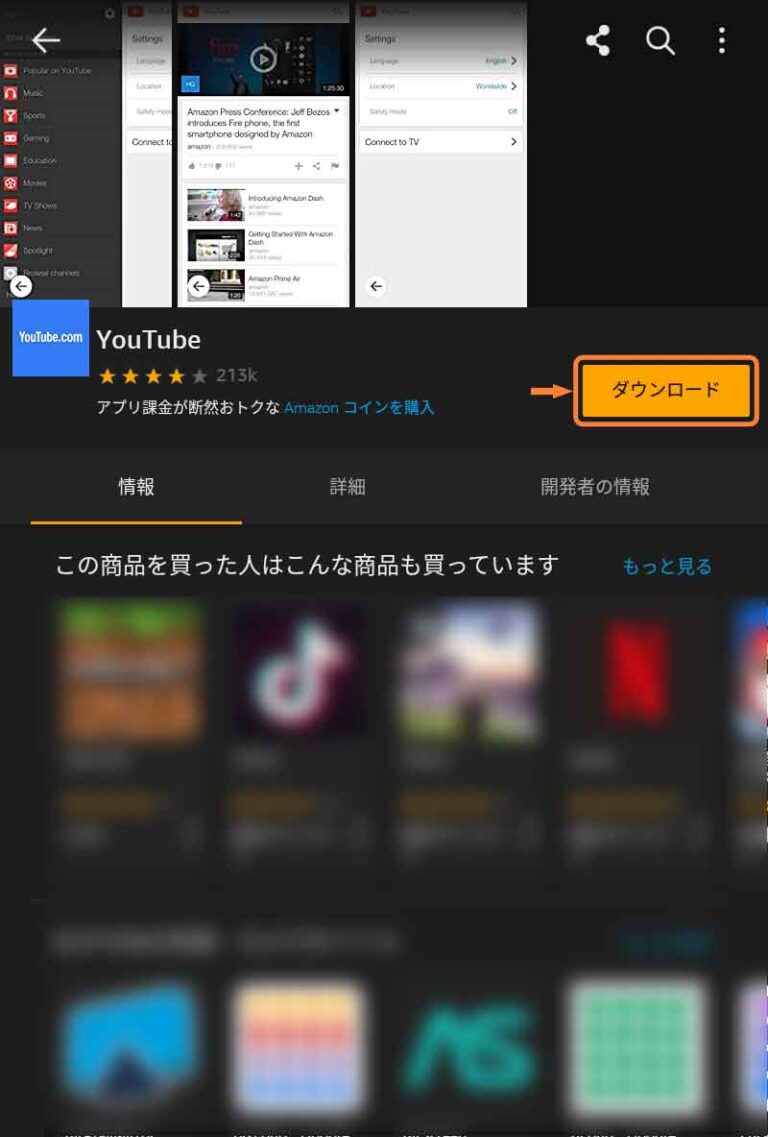 追加・削除！Fireタブレットにアプリをインストール・アンインストール | すいかの名産地