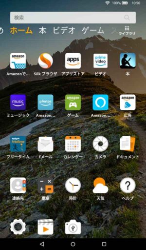 初期設定から！Amazonアカウントを登録しないでFireタブレットを使う方法 | すいかの名産地