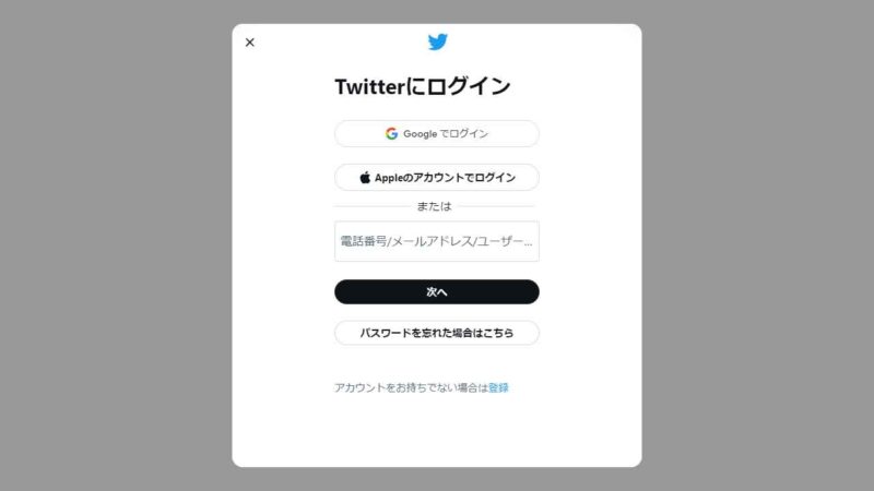 Twitter APIがSUSPENDEDになって使えない理由と直し方 | すいかの名産地